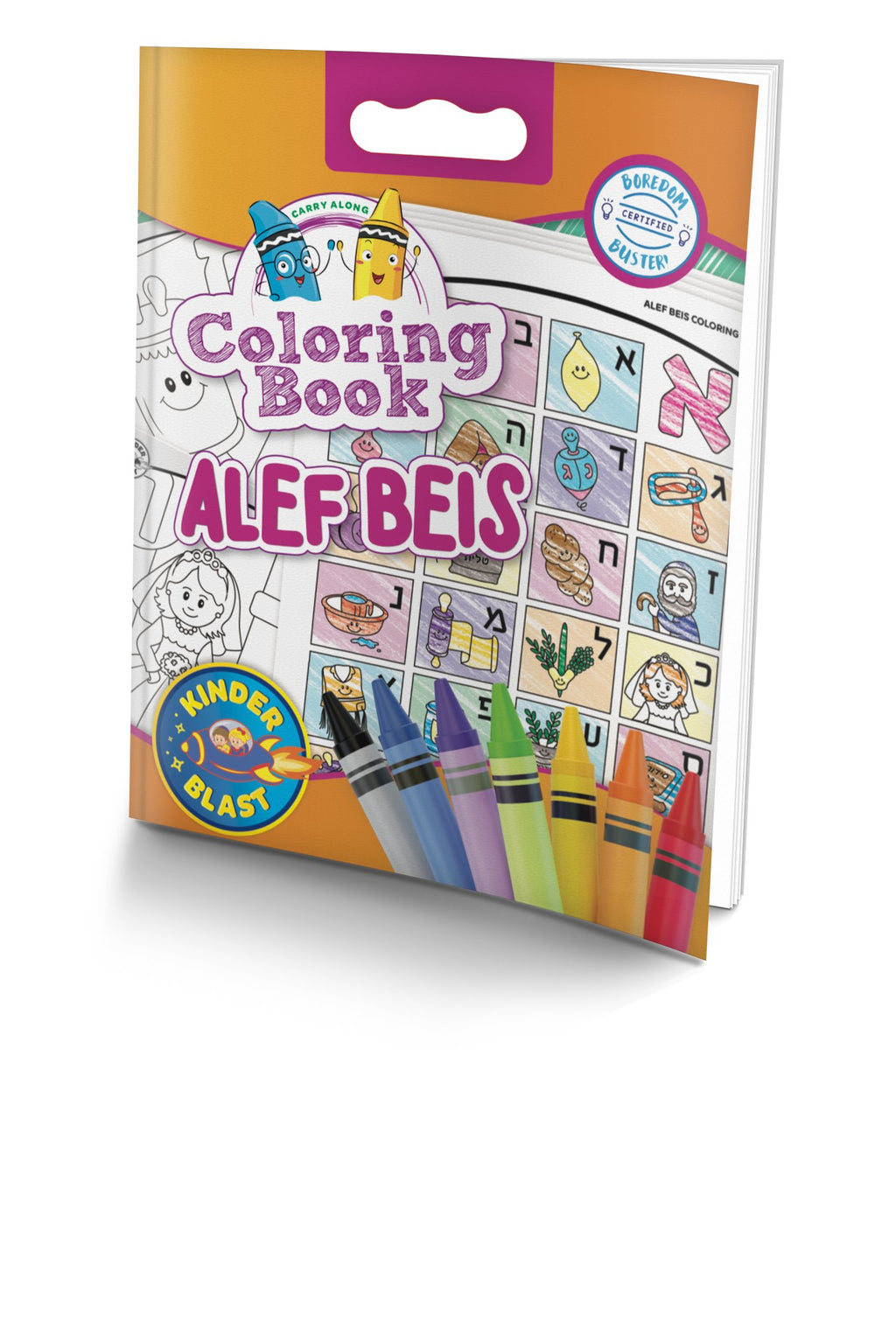 Alef Beis Coloring Book