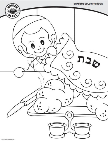 coloring pages torah